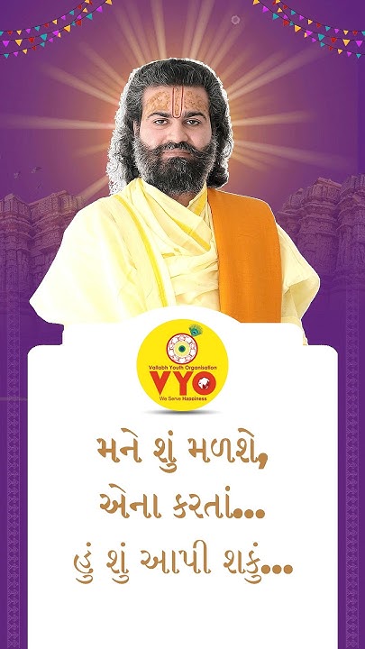 Inspirational Quote | Pujya Shri Vrajrajkumarji Mahodayshri - YouTube