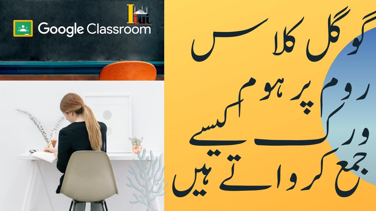 How to submit homework / assignments on Google Classroom from your ...