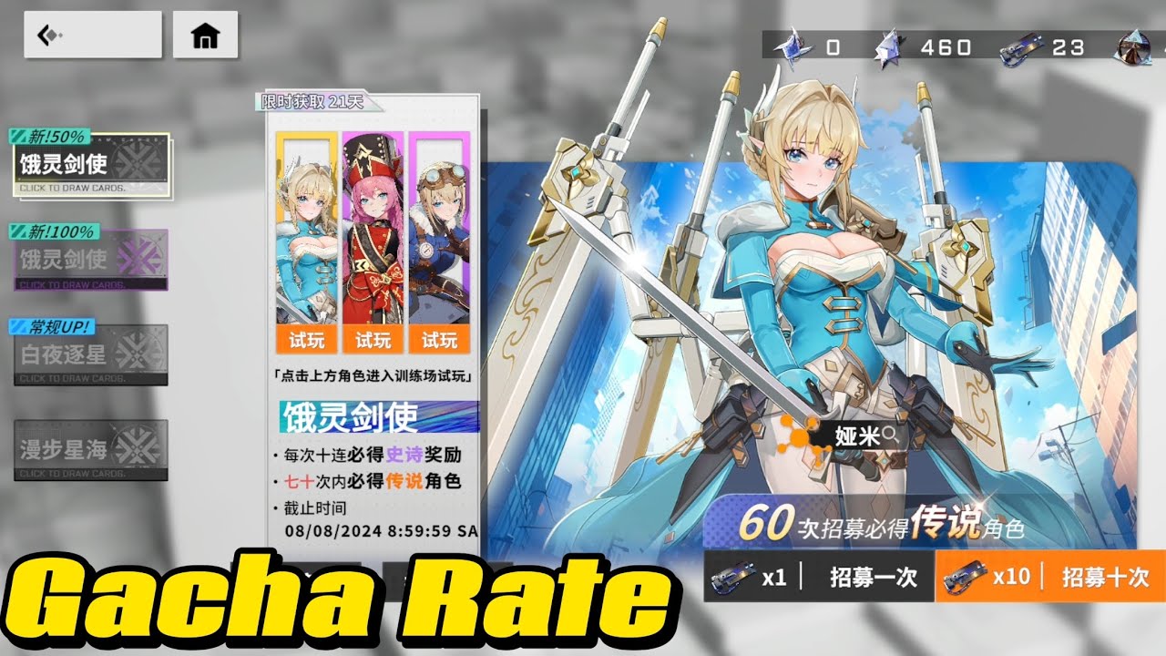 Star Ward Mecha Girl - Gacha Rate! - YouTube