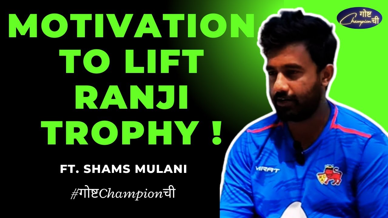 गोष्टChampionची Mumbai's Shams Mulani reveals his motivation to lift ...