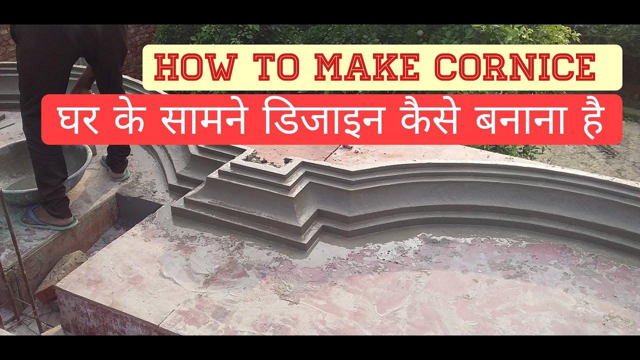 How to design cornice | ghr ke samne ka design | front Decorative ...