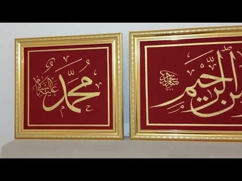 Kumaş Boyama Tablolar: Allah (c.c), Besmele ve Muhammed (s.a.s)