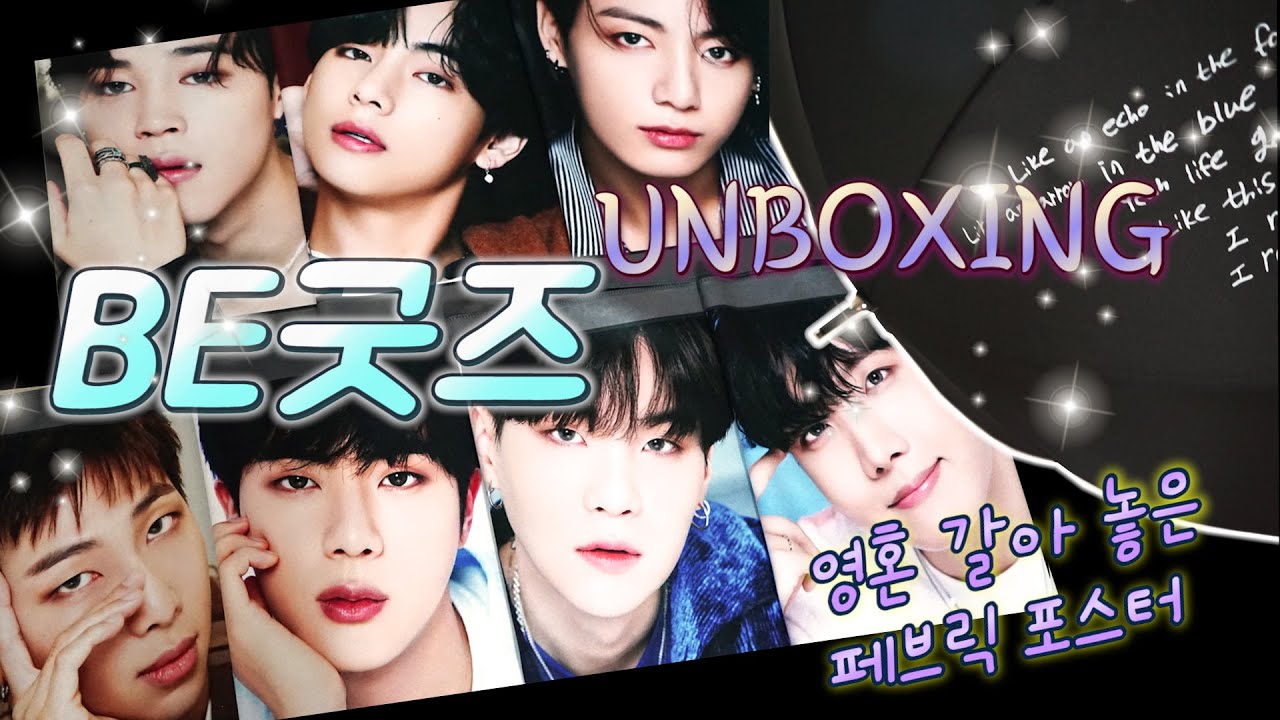 BE굿즈 언박싱💜 Unboxing of BE Merch - YouTube