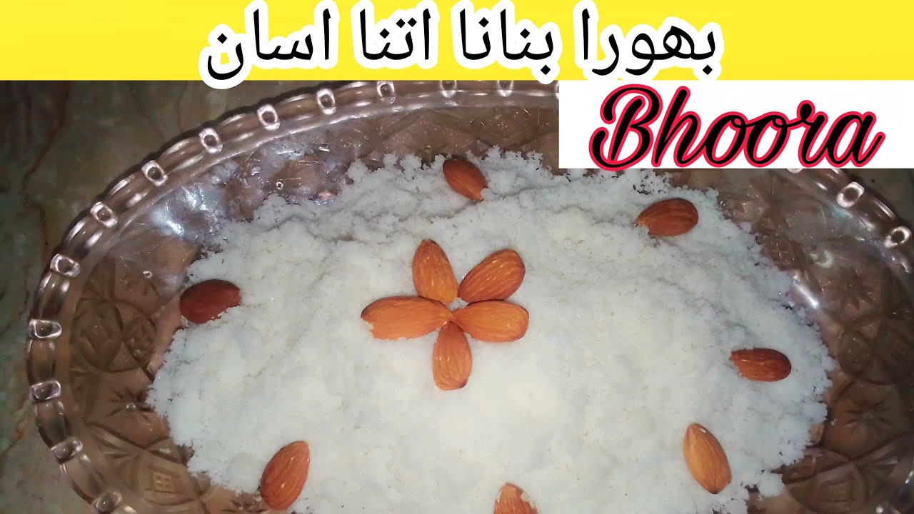 Bhoora recipe | easy and simple Bhoora recipe | How to make Bhoora ...