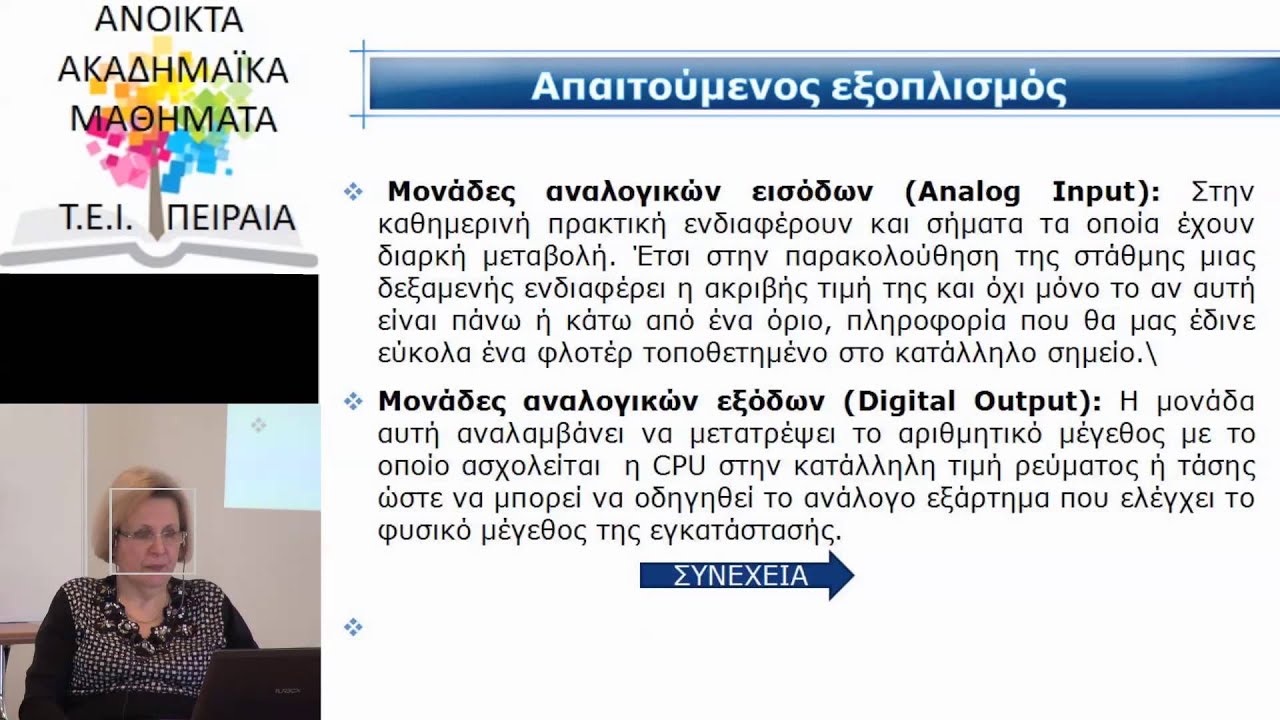 ΕΡΓΑΣΤΗΡΙΑΚΗ ΑΣΚΗΣΗ PLC ΜΕΡΟΣ Α - YouTube
