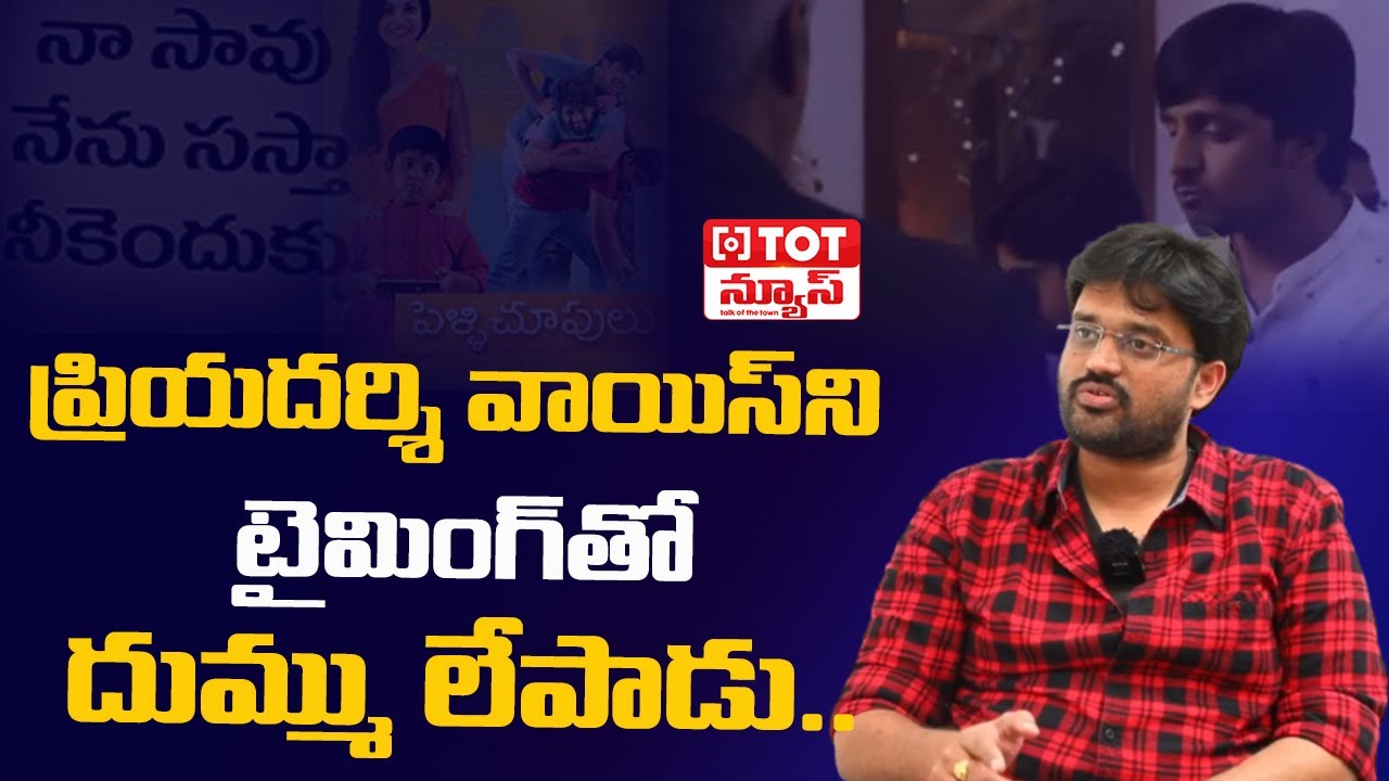 ప్రియదర్శి వాయిస్ ని టైమింగ్ తో దుమ్ము లేపాడు.. | Mimicry Artist ...