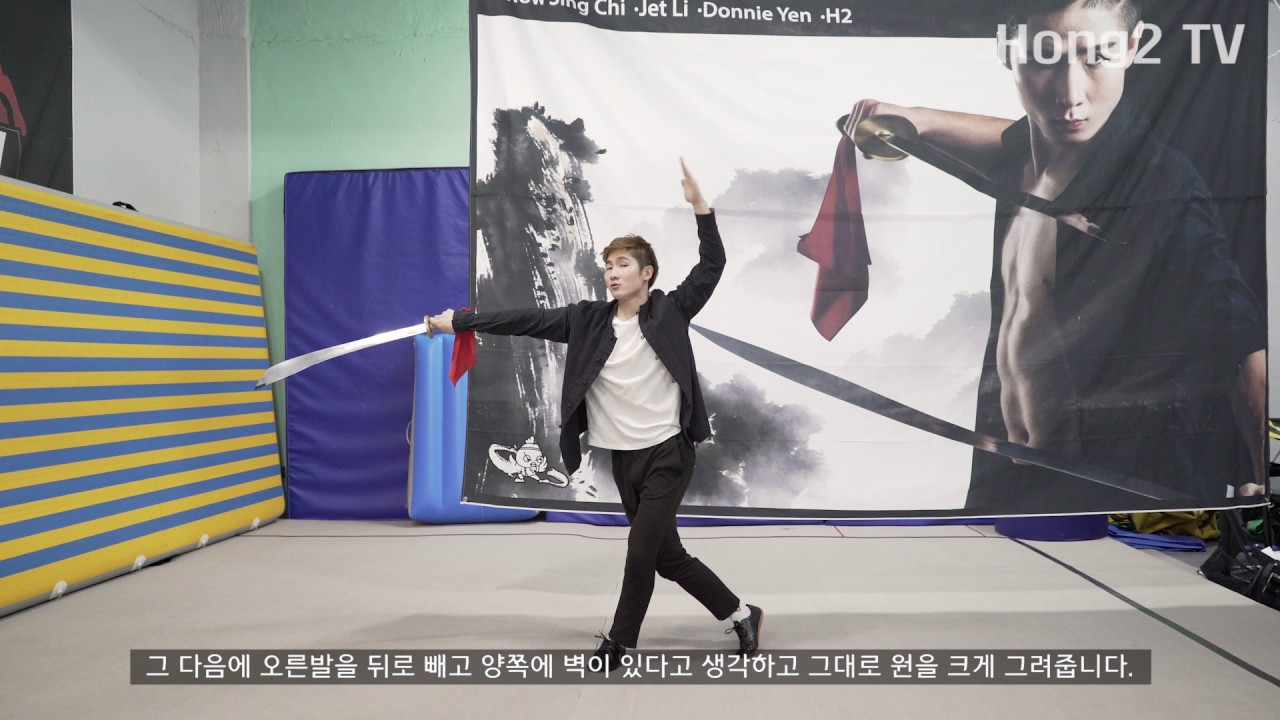 wushu tutorial sword basic,daoshu 2 (검술, 도술 무기술 배우기) - YouTube