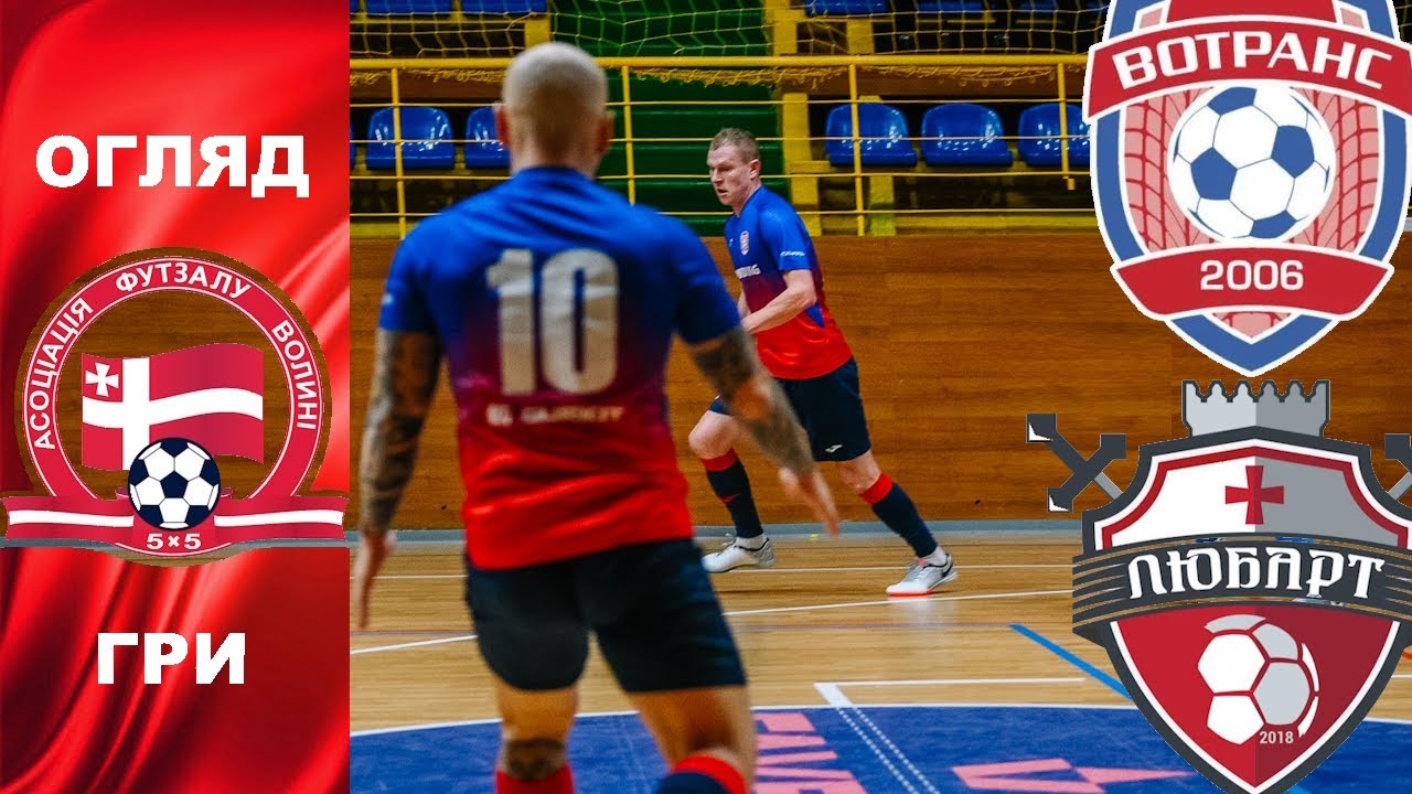 Вотранс – Любарт-Університет | Суперліга | 8 тур | ОГЛЯД - YouTube