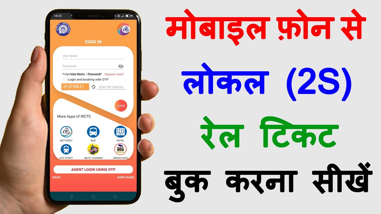 Book Train Ticket Online | लोकल ( 2S ), रेल टिकट बुक करना सीखें | - YouTube