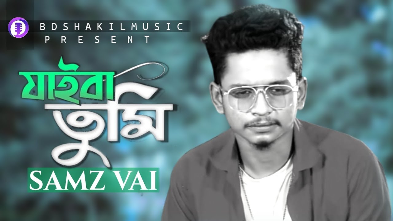 Jaiba Tumi Porer Ghore 😭 Song 2023 | Samz Vai | Official Video ...