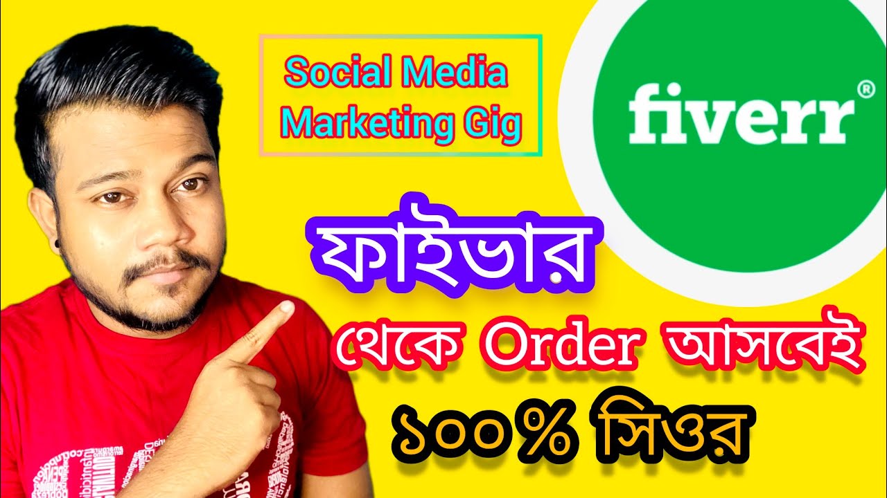 How to create Social Media Marketing Gig on Fiverr 2023 | Fiverr Gig ...