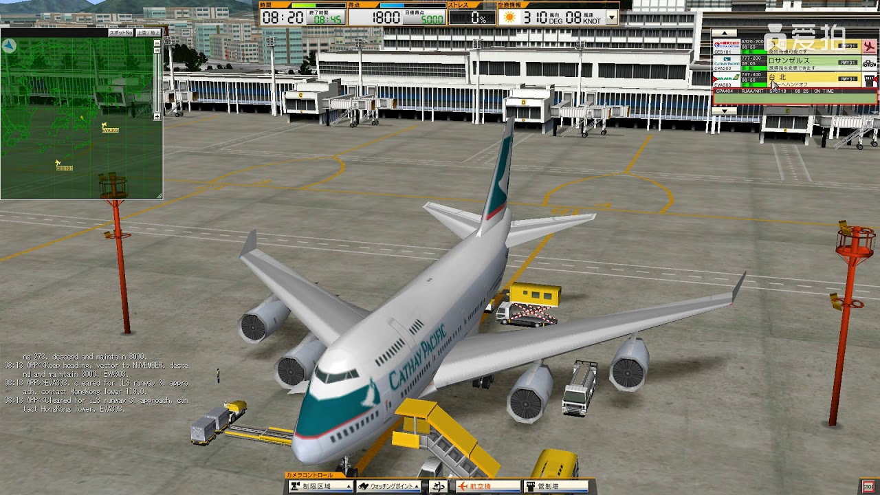 Gameplay I'm Air Traffic Controller 3 Hong Kong Kai Tak Practice Stage ...