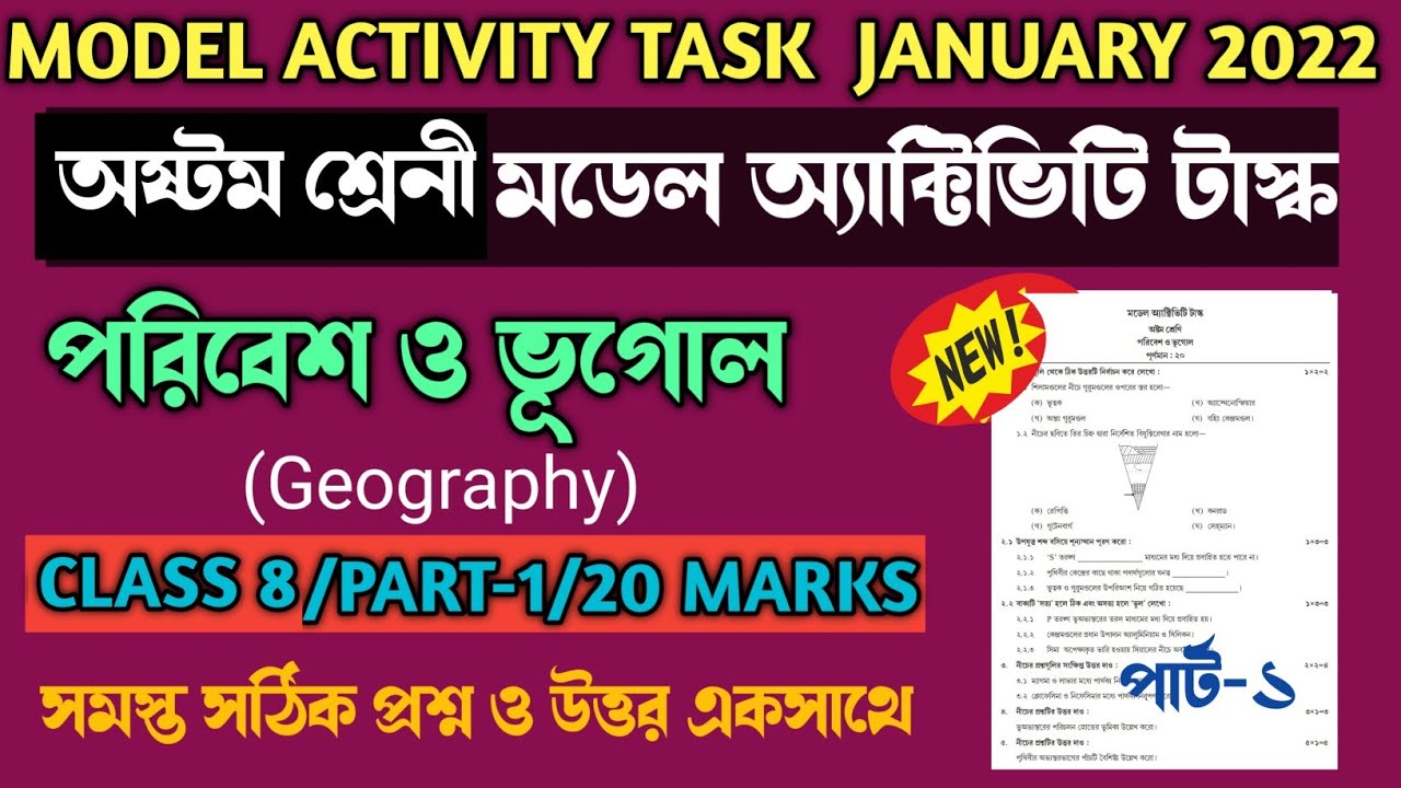 Model Activity Task Class 8 Geography Part 1|Class8 Geography Model ...