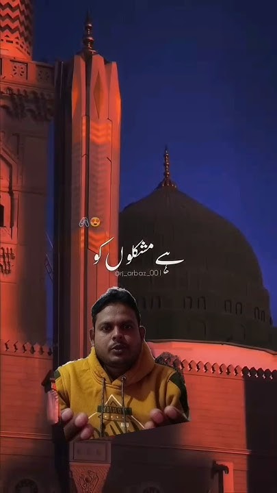 Jo Taal deta hai mushkilon Ko mere Nabi ka Naam aisa hai - YouTube