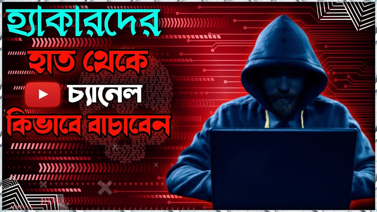 how to secure your youtube channel from hackers | Youtube channel ...