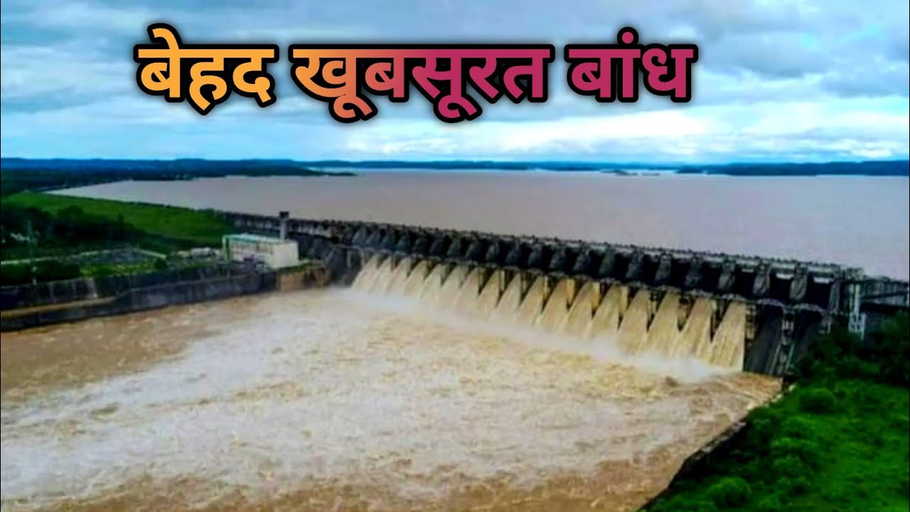 Chattisgarh Famous Dam |Chhindari Bandh Chhuikhadan Chhindari Dam ...