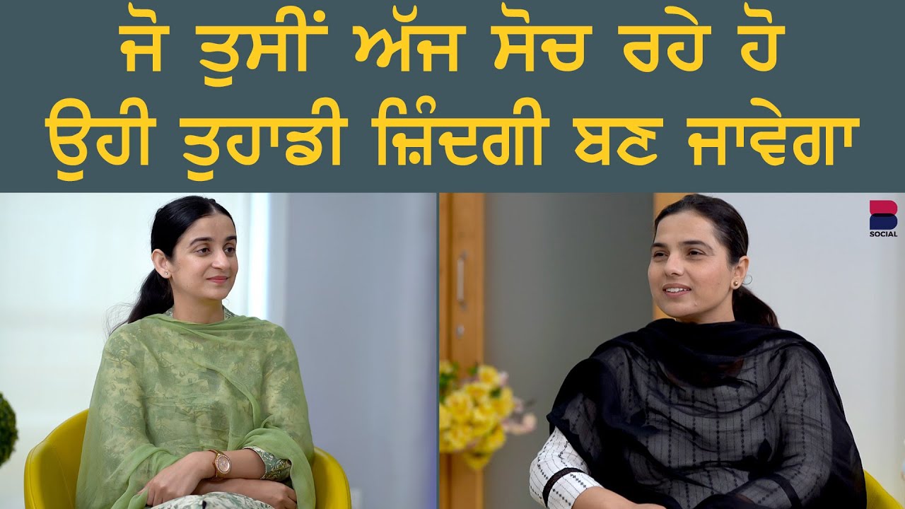 Gal Te Gal l Gurdeep Kaur Grewal l Rupinder Kaur Sandhu l B Social ...