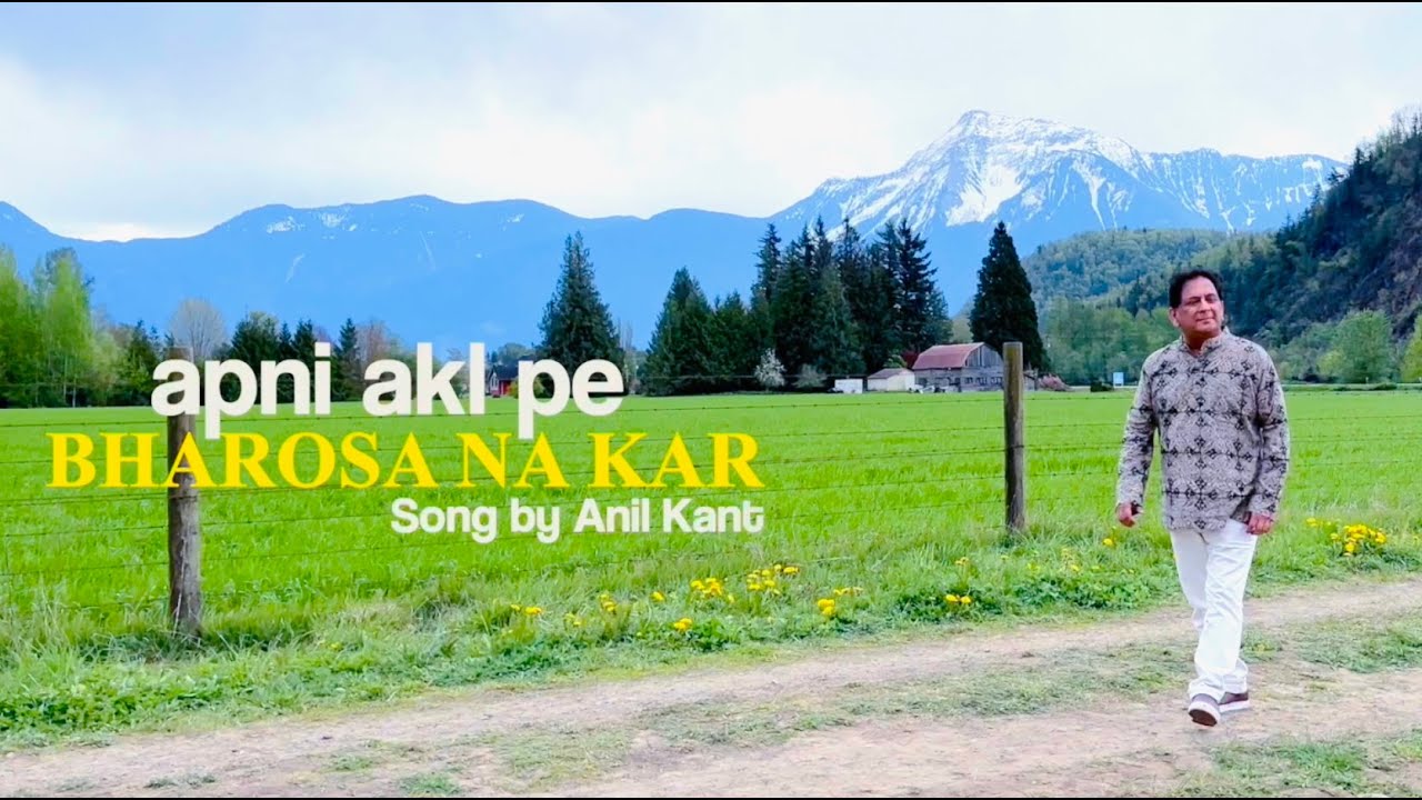 Apni Akl Pe Bharosa Na Kar | Anil Kant | Official New music video ...
