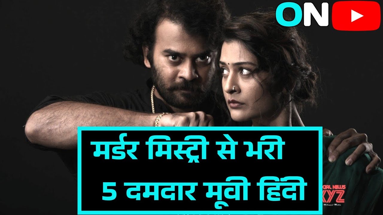 south top 5 murder mystery hindi | Murder mystery movie Hindi ...