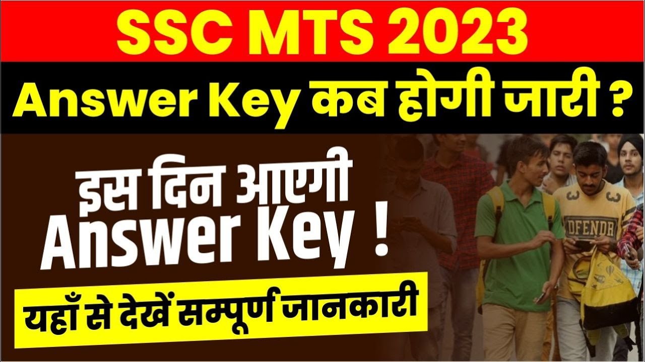SSC MTS Answer Key Date 2023 SSC MTS 2023 Answer Key Kab Ayega SSC ssc-mts-answer-key-date-2023-ssc-mts-2023-answer-key-kab-ayega-ssc