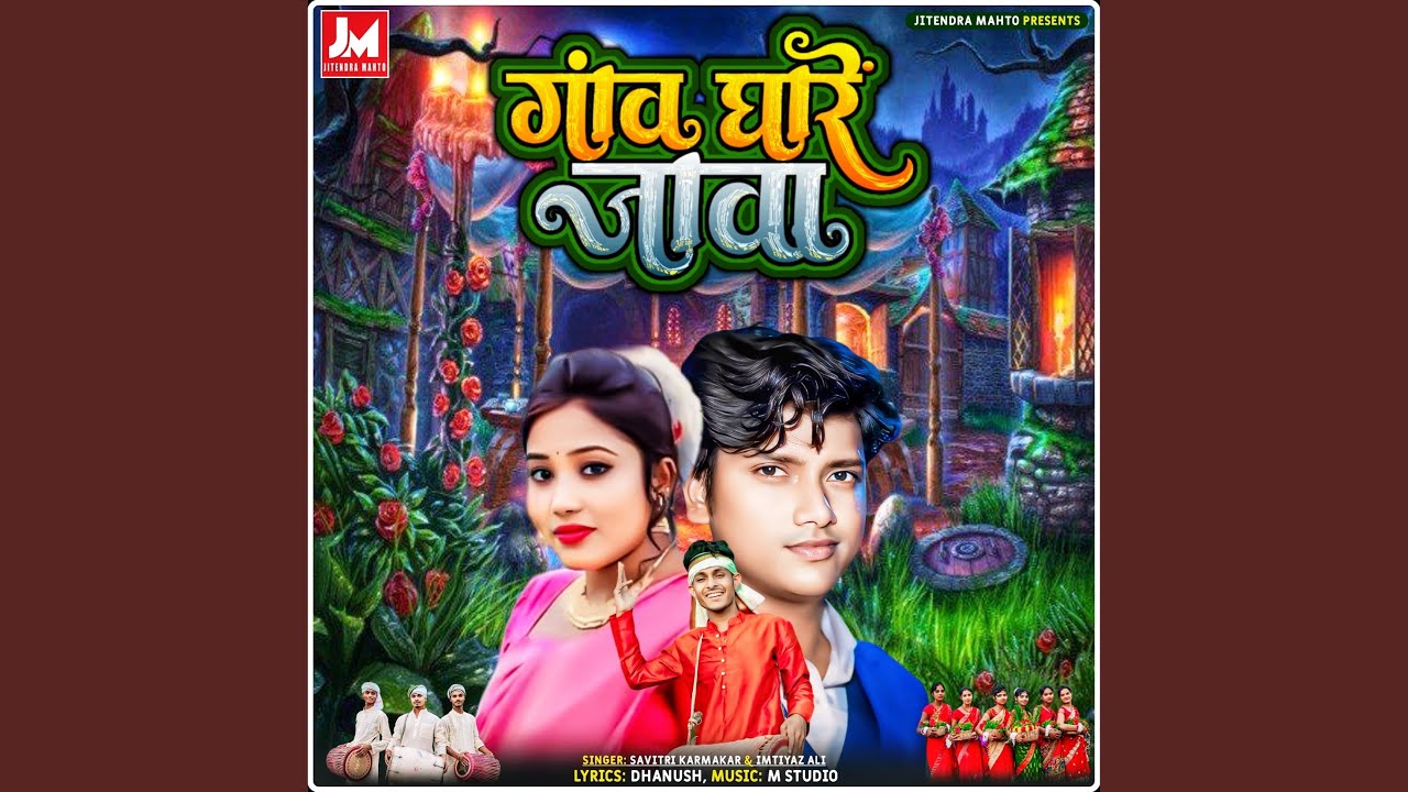Gaon Ghare Jawa (Preview) - YouTube