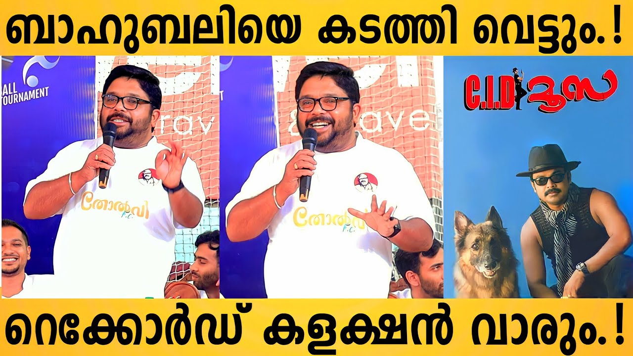 Cid Moosa 2 Coming Soon | C.I.D. Moosa Director Johny Antony About ...