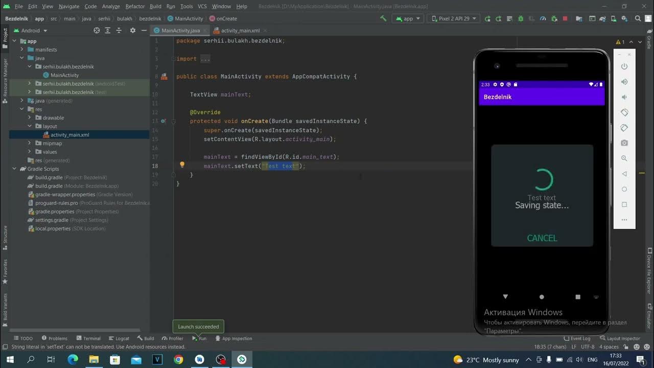 Приложение Бездельник на Java в Android Studio. Урок 02. Добавляем ArrayList. - YouTube