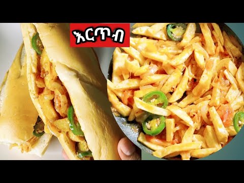 #እርጥብ አሰራር | ertib aserar / how to make ethiopian food ertib /seifu ...