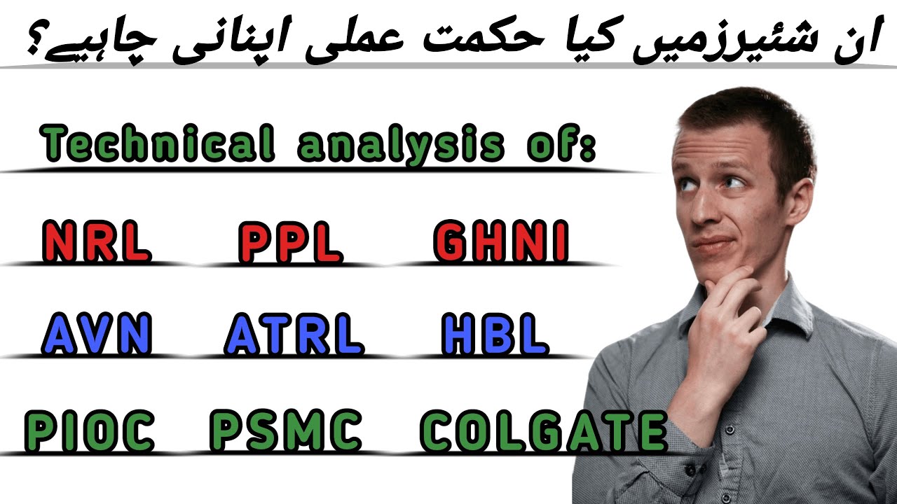 technical analysis of ksestocks |NRL|PPL|GHNI|AVN|ATRL|HBL|PIOC|PSMC ...