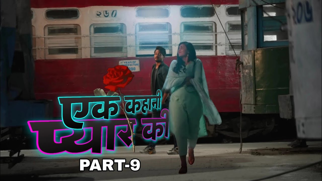 एक कहानी प्यार कि PART -9 / MANOTOSH GIRI - YouTube