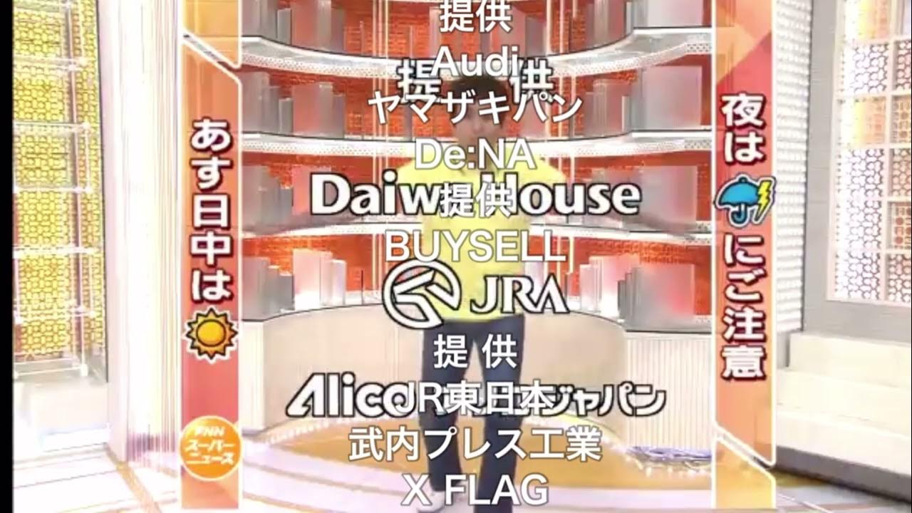 FNNスーパーニュース 石原良純 CM前キューカット - YouTube