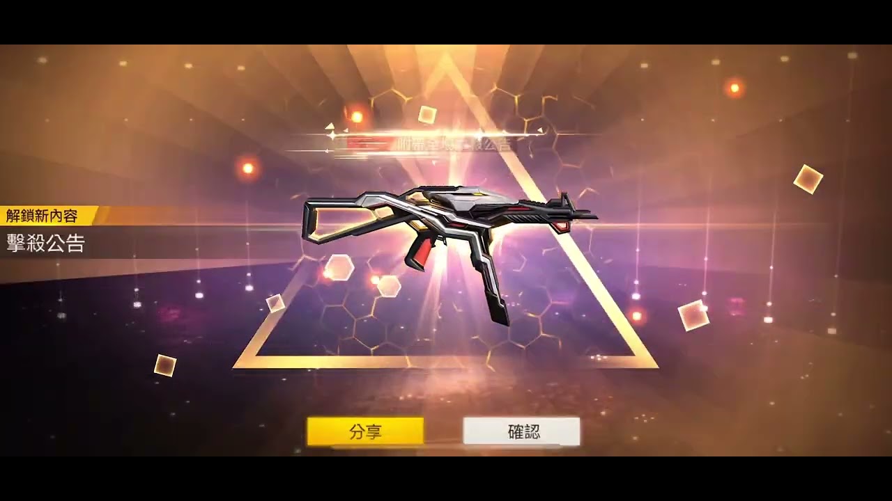 《勝利怒吼-UMP》進化槍終於全部滿等到齊了😋 - YouTube