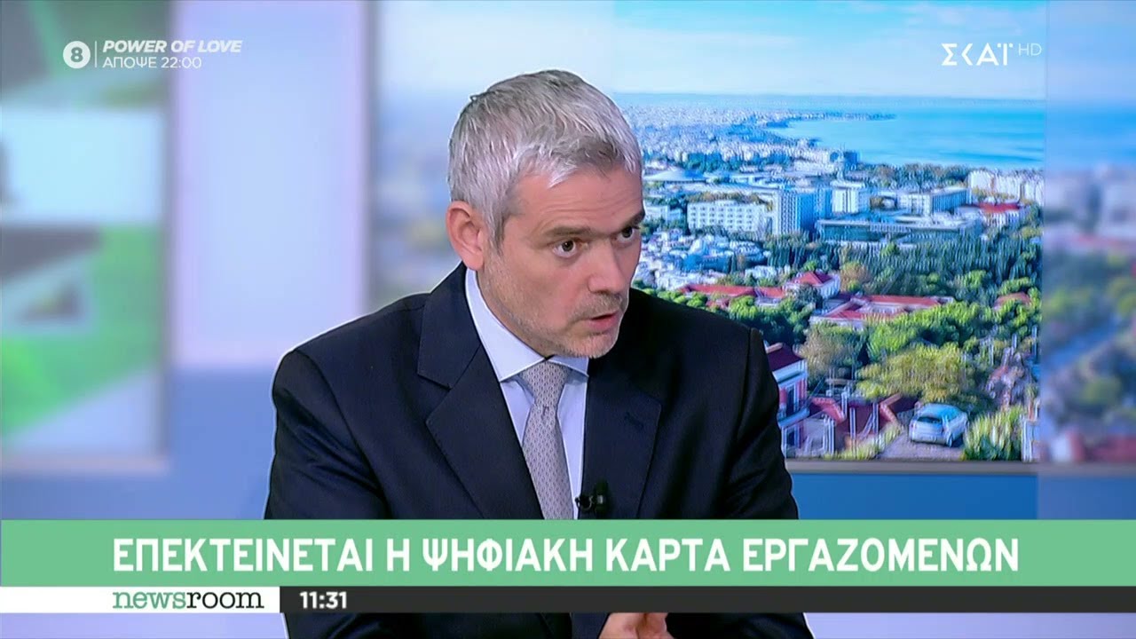 Επεκτείνεται η ψηφιακή κάρτα εργαζομένων - Μειώνεται η ανεργία σε νέους ...