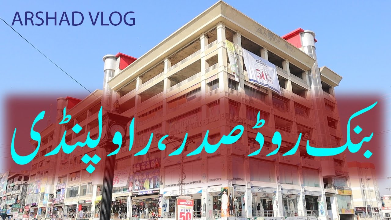 Bank Road Saddar Rawalpindi YouTube bank-road-saddar-rawalpindi-youtube