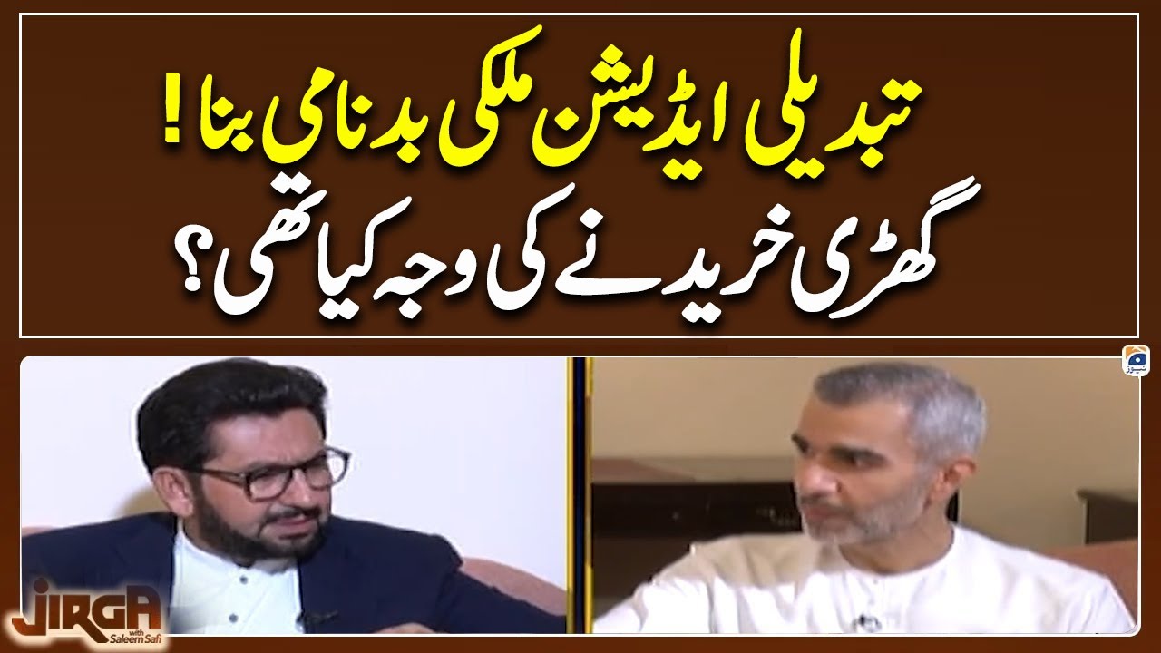 What was the reason for buying the watch? Umer Farooq Zahoor told - Geo News - YouTube