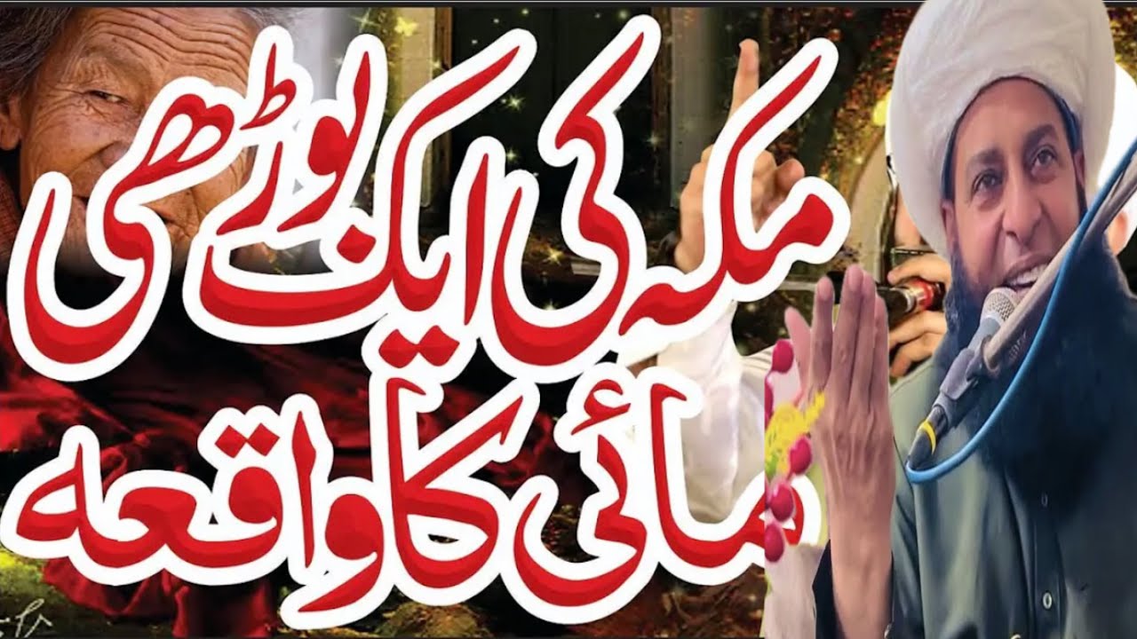New beautiful bayan islamic bayan urdu bayan 2025 - YouTube
