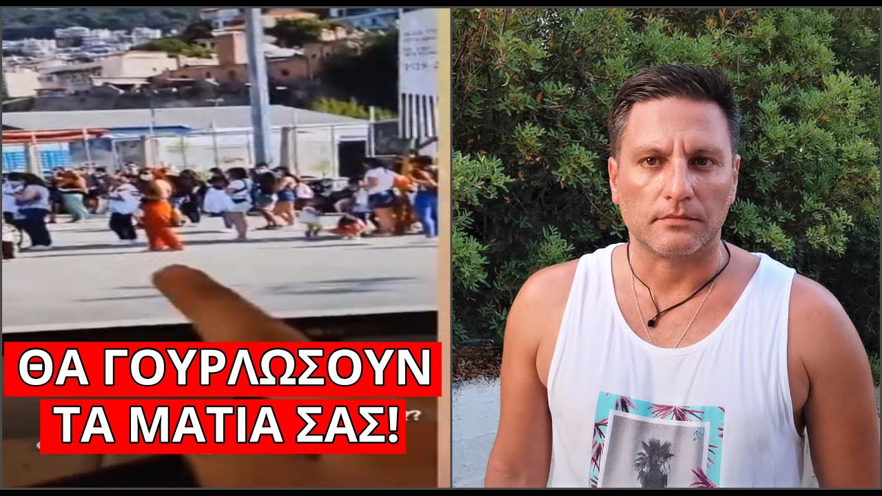 ΤΡΕΛΗ ΕΙΔΗΣΗ! Οι επιβάτες που μετακινούνται με πλοίο... - YouTube