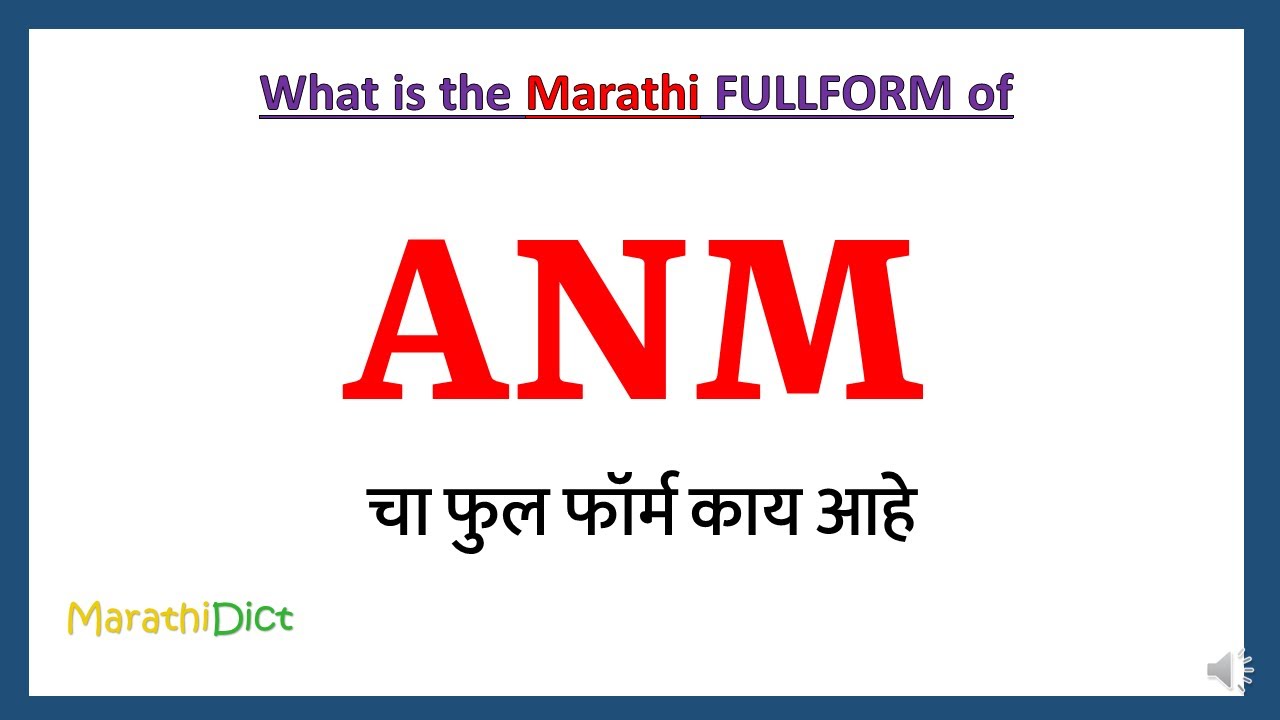 ANM Full Form In Marathi ANM Cha Full Form Kay Aahe ANM Marathi anm-full-form-in-marathi-anm-cha-full-form-kay-aahe-anm-marathi
