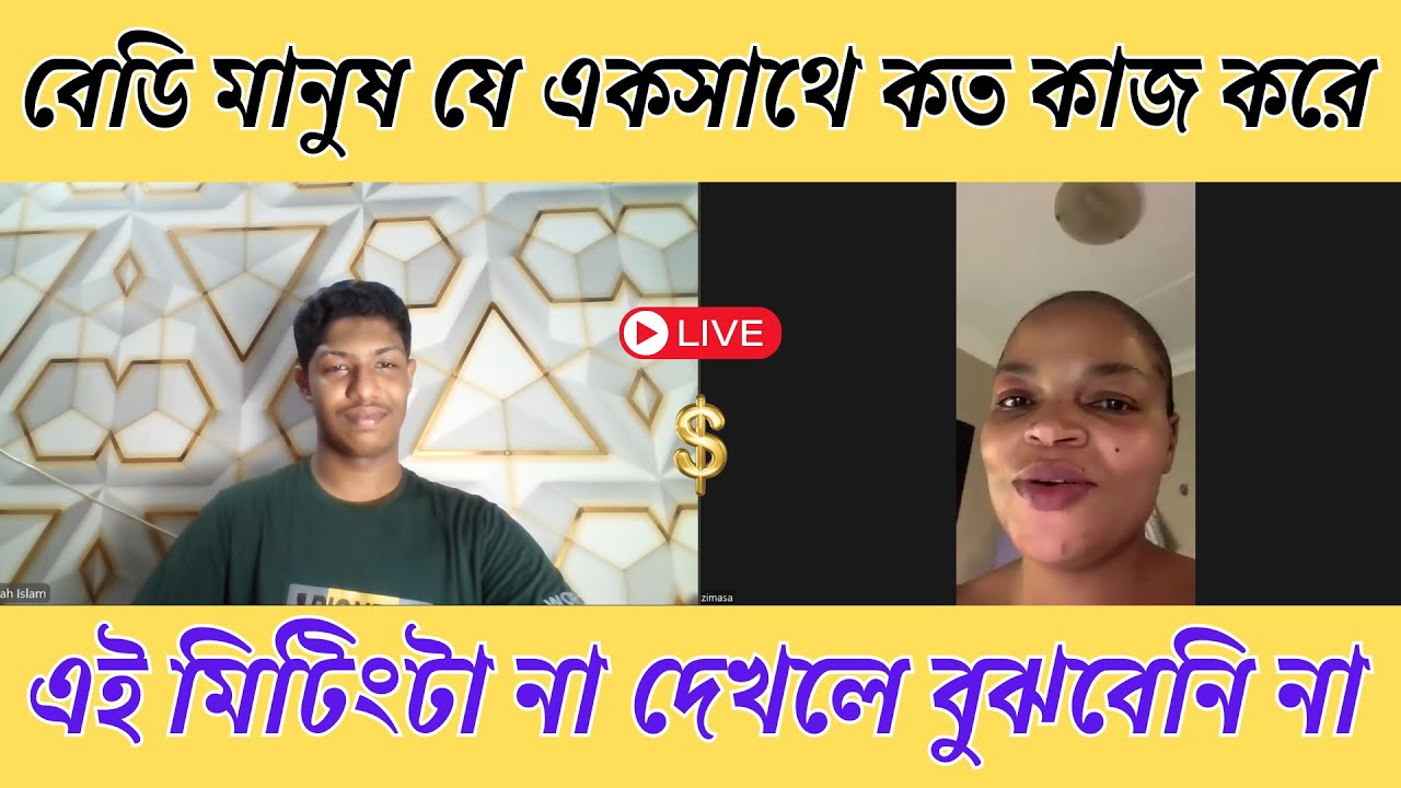 New American Lady buyer meeting | YouTube SEO project meeting | Buyer Meeting | MS Technology ...