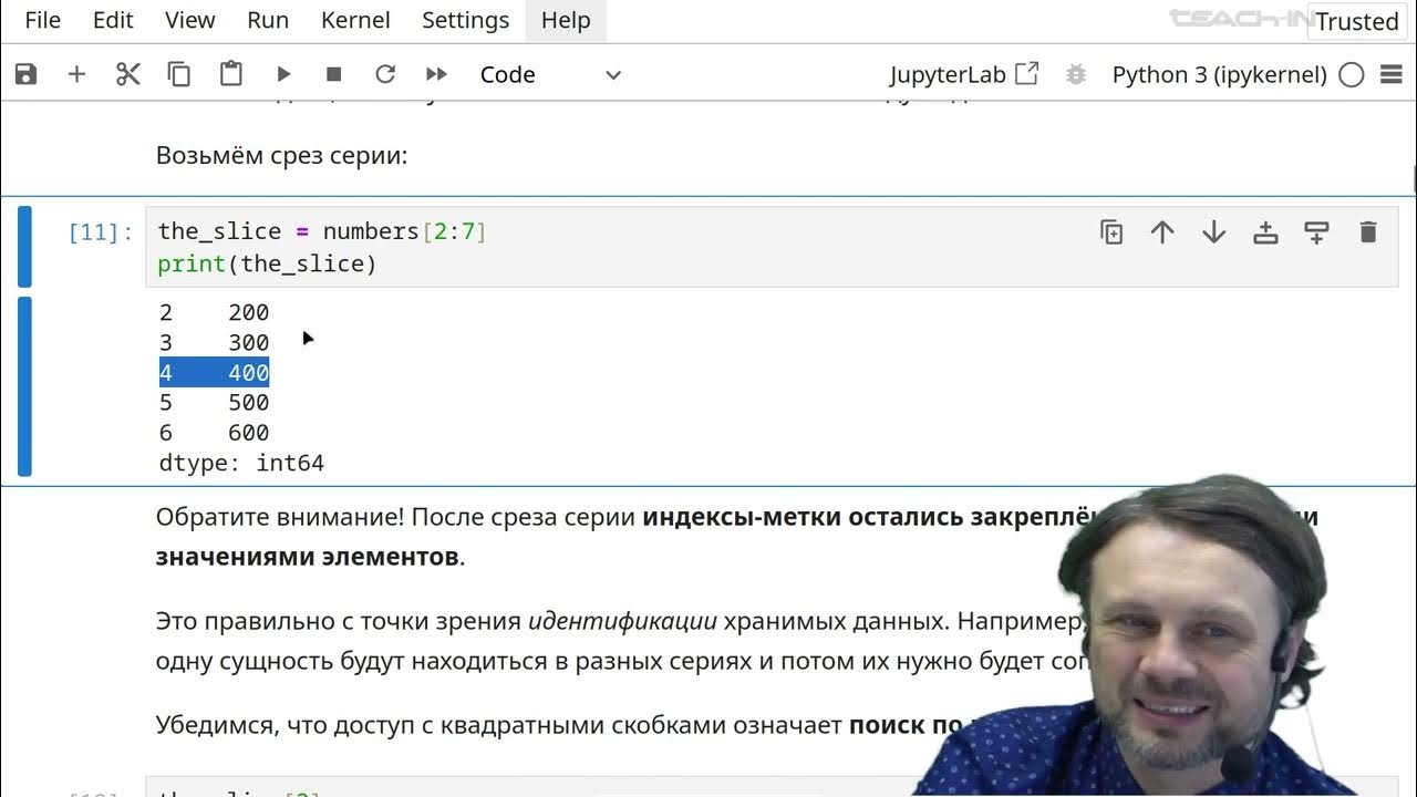 Хирьянов Т.Ф. - Основы программирования и анализа данных на Python - 10 ...