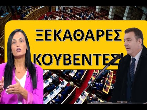 ΣΚΛΗΡΕΣ ΤΑΠΕΣ! "Τα ΡΟΝΤΒΑΙΛΕΡ του συστήματος και το ΚΑΚΟΨΥΧΟ ΑΦΕΝΤΙΚΟ ...