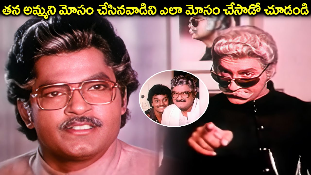 Sobhan Babu & Charan Raj Argument Scene | Mr. Bharath Movie Scenes ...