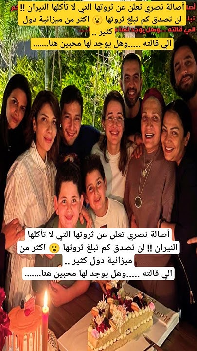 أصالة نصري تعلن عن ثروتها التي لا تأكلها النيران لن تصدق كم تبلغ