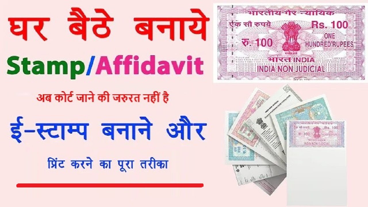 e-stamp/Affidavit online Registration | Print e stamp paper online | E ...