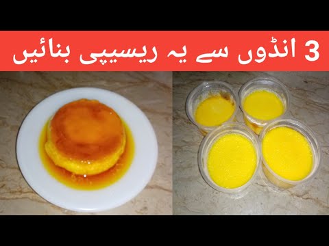 Steam Egg pudding | egg recipe | steam pudding @yumsfoodchatpta4924 ...