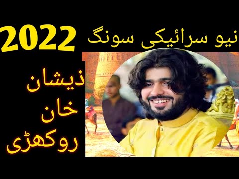 Socha Vich Tu zeshan khan rokhri super hit song 2022#SochaVich tu#sraikisong