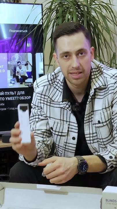 Умные шторы с Алисой: рулонные шторы, первый мотор. Ссылка на магазин в ...