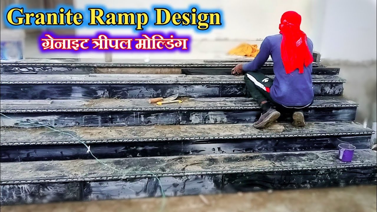 Granite ramp design full work || sidhi step mein granite kaise lagaye 🔥 ...