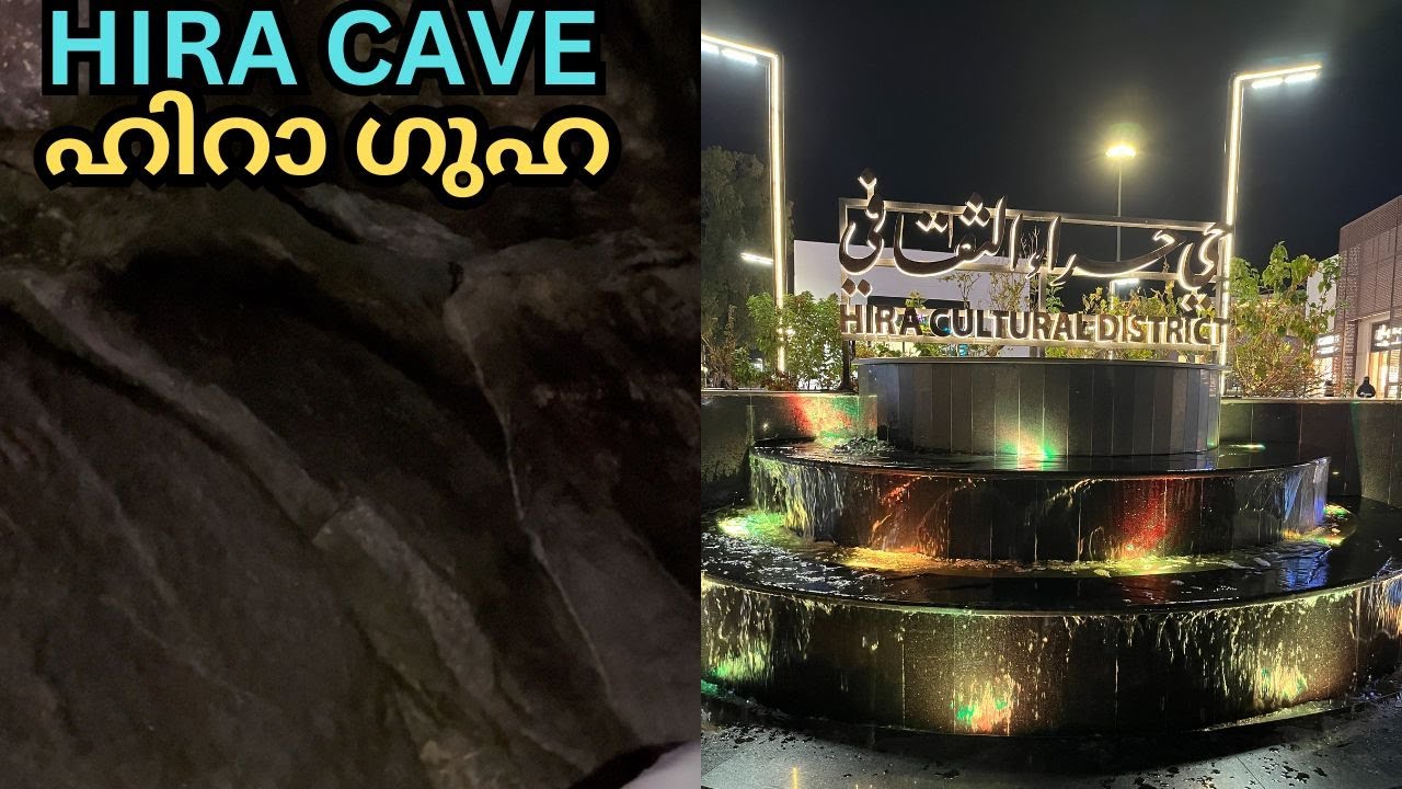 HIRA CAVE | HIRA CULTURAL DISTRICT | JABAL NOOR | THE TRAIL TO THE CAVE ...