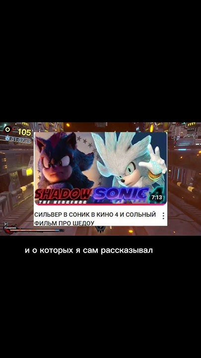АНОНС СОНИК В КИНО 4 И ПРИМЕРНАЯ ДАТА ВЫХОДА соник сониквкино соник3
